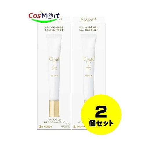 【2個セット】 シナールエクシア ホワイトメディカルエッセンス 22g シオノギヘルスケア (4987904101049-2) : 4987904101049-2 : CosM@rtPlus ...