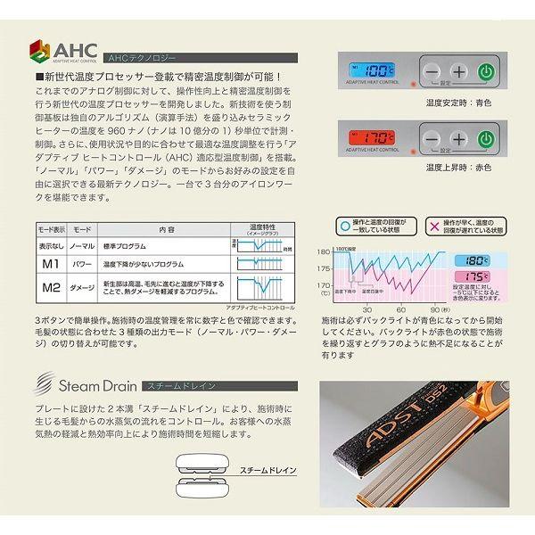 ADST Premium DS2 ストレートアイロン アドスト プレミアム 25mm パールオレンジ ハッコー : Cosme Branche ...