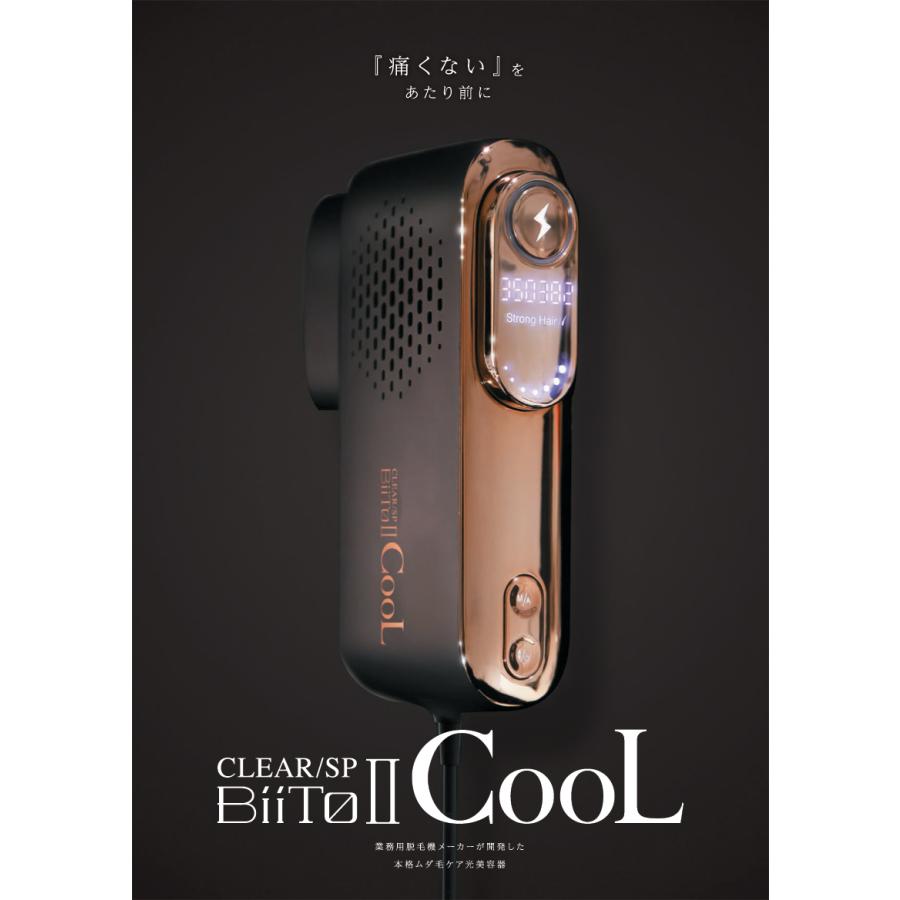 BiiTo II BiiTo2 Cool ムダ毛ケア ビート2 クール 光美容機器 ビートツー 脱毛器 ビートIIクール 総合光美容機 : Cosme Branche - 通販 - Yahoo ...