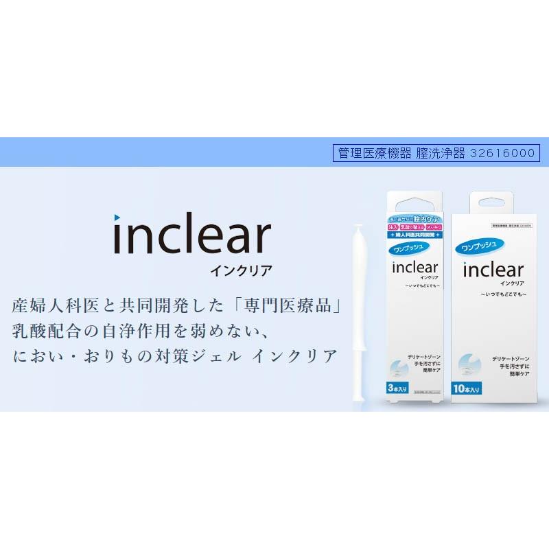 【箱のまま送料無料】膣洗浄剤 インクリア inclear 10本入り ハナミスイ : 400011 : コスメイト ほの香 - 通販 ...
