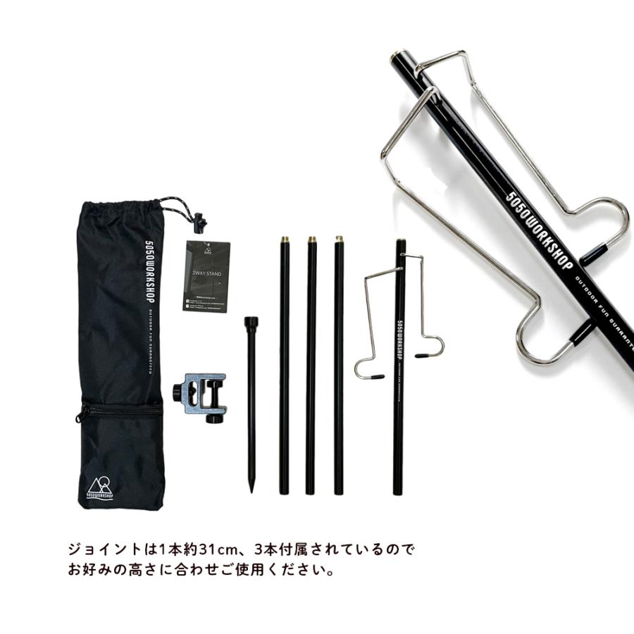 5050 WORKSHOP 2WAY STAND 2WAYスタンド ランタンスタンド 送料無料/ランタン 調味料 小物整理 地面に固定 テーブルに固定 アウトドア キャンプ : コスメジャパン ...