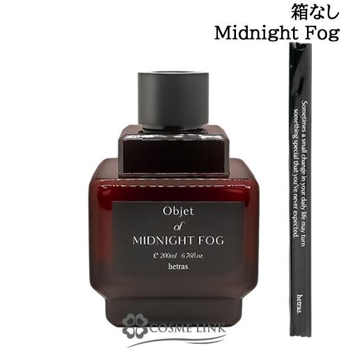 MIDNIGHT（MEYER） 【並行輸入品】ヘトラス オブジェディフューザー MIDNIGHT FOG 箱無し 200ml【ルーム ...