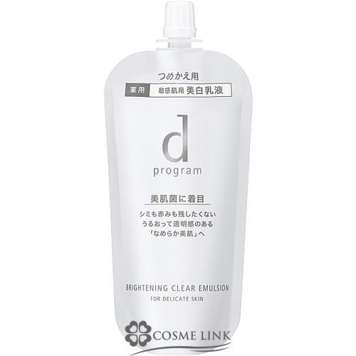 d program 資生堂 プログラム ブライトニングクリア エマルジョン MB （レフィル） 88ml (145487) : コスメリンク Yahoo!店 - 通販 - Yahoo!ショッピング