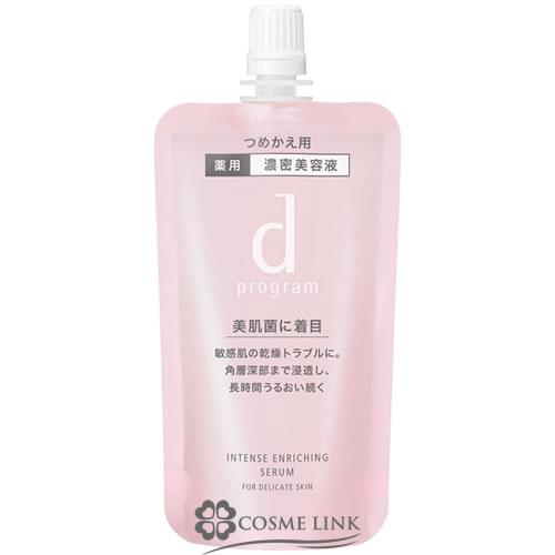 d program 資生堂 プログラム 薬用 濃密美容液 （レフィル） 45ml (147627) : コスメリンク Yahoo!店 - 通販 - Yahoo!ショッピング
