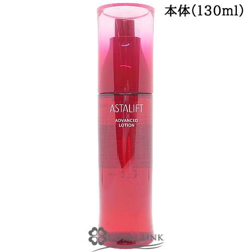 フジフィルム アスタリフト アスタリフト アドバンスドローション 130ml 【高保湿 基礎化粧品】 (479713) : y4547410479713 : コスメリンク Yahoo!店 ...