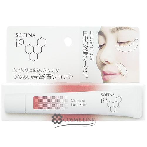 SOFINA 花王 ソフィーナ iP うるおい高密着ショット 10g【アイケア 部分用美容液】【送料無料・メール便(ゆうパケット)限定】(446947) : コスメリンク Yahoo!店 ...