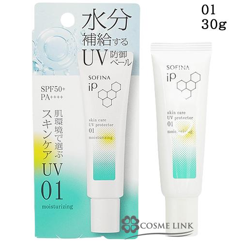 SOFINA 花王 ソフィーナ iP スキンケアUV 01 30g【メール便（ゆうパケット）対応】【化粧下地 日焼け止め】(448637) : コスメリンク Yahoo!店 - 通販 ...