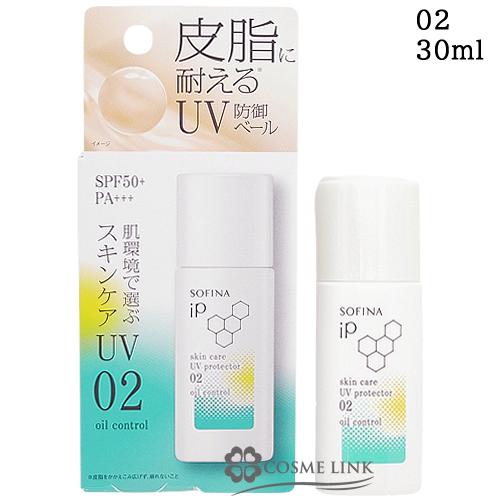 SOFINA 花王 ソフィーナ iP スキンケアUV 02 30ml 【メール便（ゆうパケット）対応】【化粧下地 日焼け止め】 (448644) : コスメリンク Yahoo!店 - 通販 ...