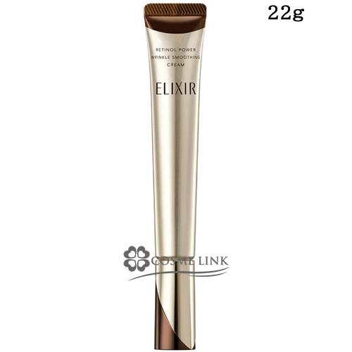 ELIXIR（コスメ） 資生堂 エリクシール シュペリエル レチノパワー リンクルクリーム L 22g 【メール便（ゆうパケット）対応】 (162290) : コスメリンク Yahoo!店 ...