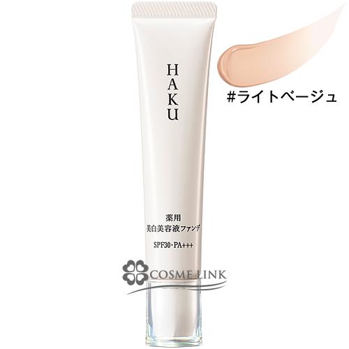 HAKU 資生堂 薬用 美白美容液ファンデ #ライトベージュ (204891) : コスメリンク Yahoo!店 - 通販 - Yahoo ...
