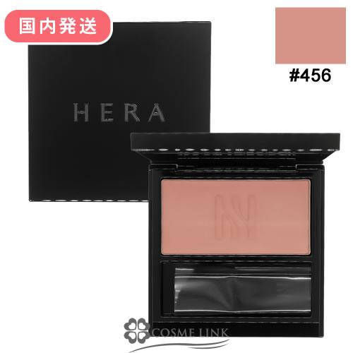 HERA 【並行輸入品】ヘラ ブラッシュ #456 【韓国コスメ 国内発送】【メイクアップ パウダーチーク】【メール便（ゆうパケット）対応 ...