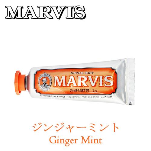 マービス 歯磨き粉 25ml フレーバー選択 メール便無料[A][TN100] : 1854111025 : コスメティックナナ - 通販 - Yahoo!ショッピング