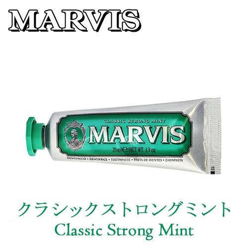 マービス 歯磨き粉 25ml フレーバー選択 メール便無料[A][TN100] : 1854111025 : コスメティックナナ - 通販 - Yahoo!ショッピング