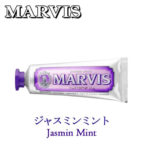 マービス 歯磨き粉 25ml フレーバー選択 メール便無料[A][TN100] : 1854111025 : コスメティックナナ - 通販 - Yahoo!ショッピング