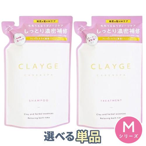 CLAYGE クレージュ シャンプー トリートメント M 詰替え 400ml ホワイトジャスミン＆ムスクの香り 各種選択【単品】 メール便無料[B][BP3] : コスメティックナナ - 通販 ...