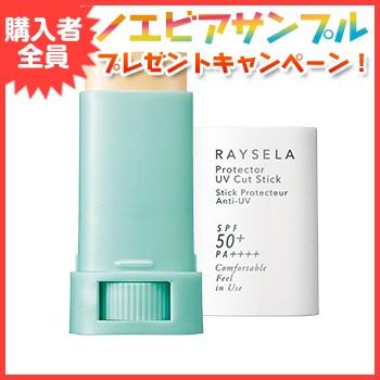 NOEVIR ノエビアファンデーション レイセラ RAYSELA プロテクターUVカットスティック SPF50+ PA++++ スティックファンデ ウォータープルーフ ベースメイクファンデ ...