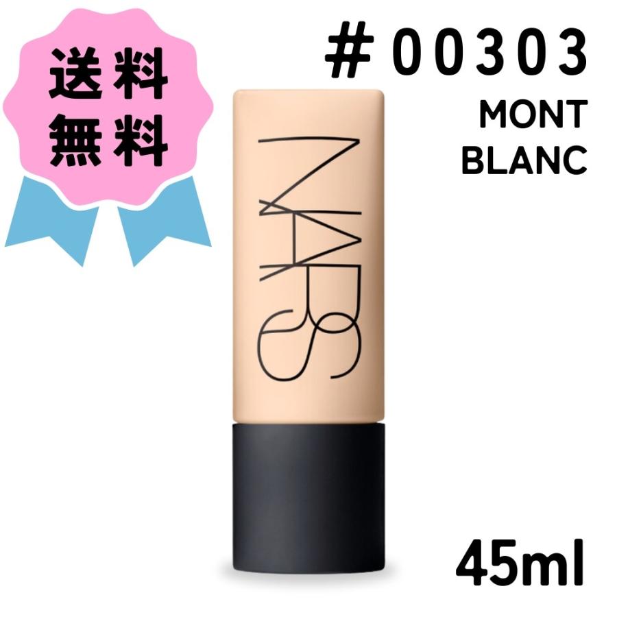 NARS 【並行輸入品】ナーズ ソフトマットコンプリート ファンデーション #00303 MONT BLANC モンブラン 45ml : コスメプレミア - 通販 - Yahoo!ショッピング