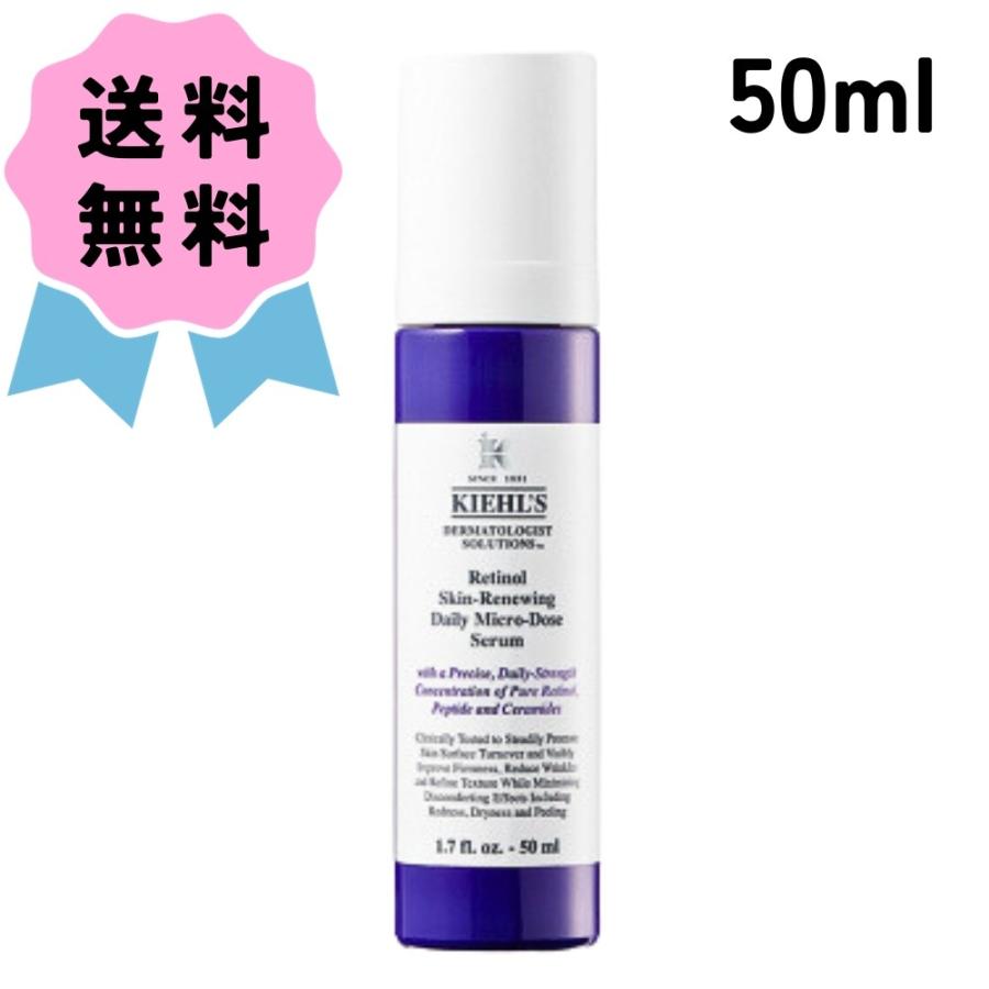 Kiehl's キールズ DS RTN リニューイング セラム 50ml : コスメプレミア - 通販 - Yahoo!ショッピング