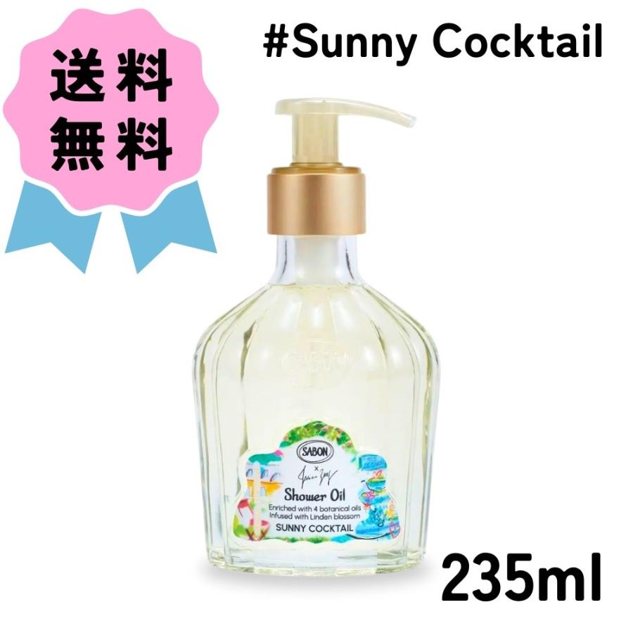 SABON サボン シャワーオイル #サニーカクテル 235ml : コスメプレミア - 通販 - Yahoo!ショッピング