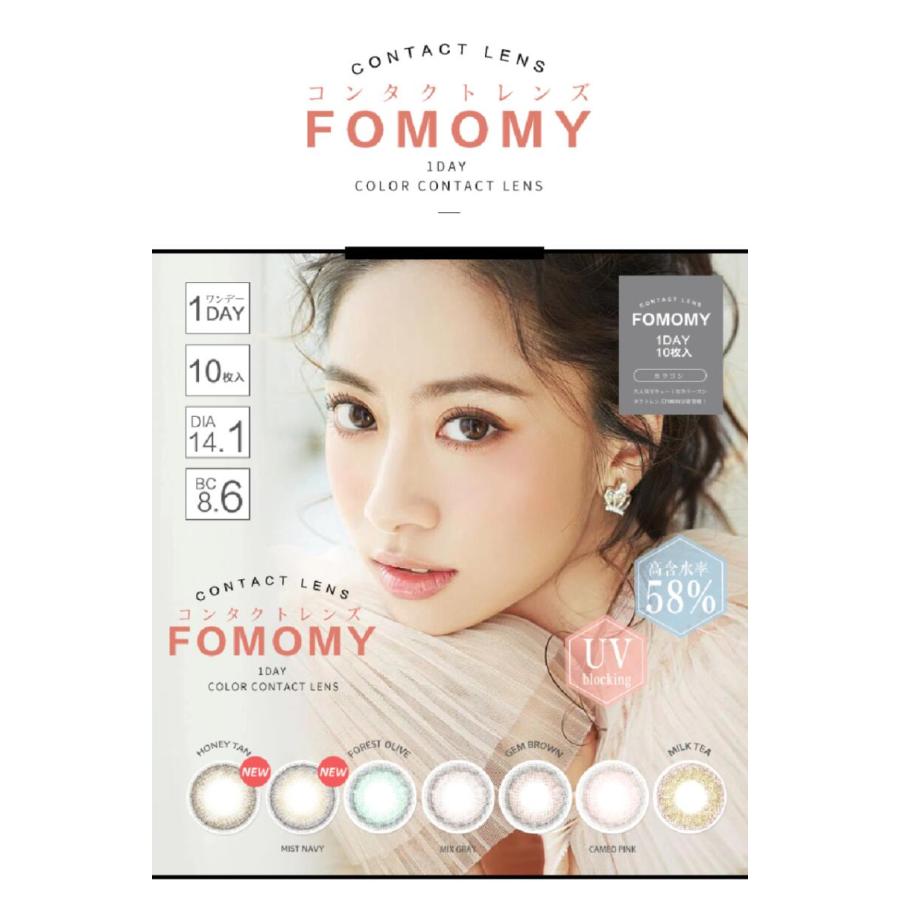 フォモミ ワンデー 10枚入り FOMOMY : コスメリゾート - 通販 - Yahoo!ショッピング