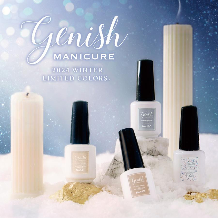 Genish Manicure 2024 冬 限定色 ジーニッシュ マニキュア 全4色 エミュ メモワール イヴェール リュエールス オーロラ ...