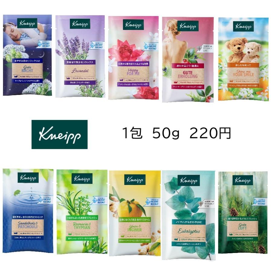 KNEIPP クナイプ バスソルト 1包 50g 10種類 アソートトライアル お試し Kneipp クナイプジャパン 入浴剤 ギフト プレゼント : COSMESTREET - 通販 ...