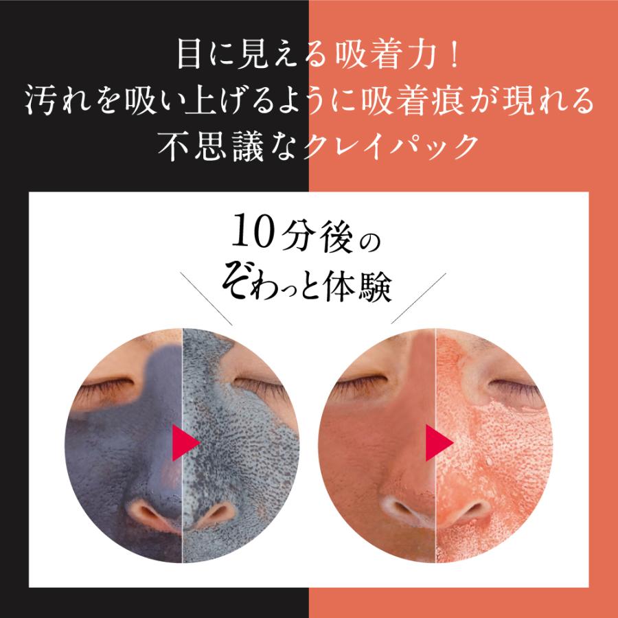 クレル CLELU クレイパック 黒 モロッカンムスクの香り 赤 ベルガモットの香り 洗い流すタイプ 95g 黒ずみ くすみ アロマ 炭 クレイパック プラセス製薬 : mask-12 ...