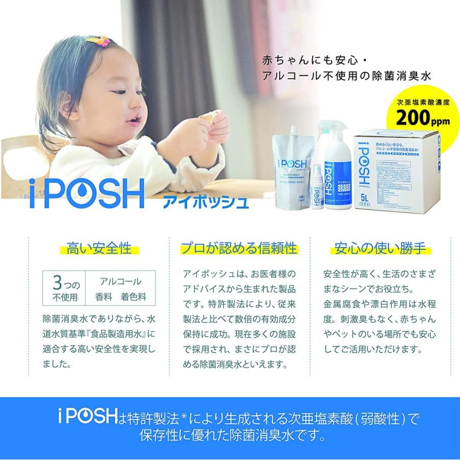iPOSH（アイポッシュ）スプレータイプ 400ml :iposh400spray:にほんまつアイ薬局 - 通販 - Yahoo!ショッピング