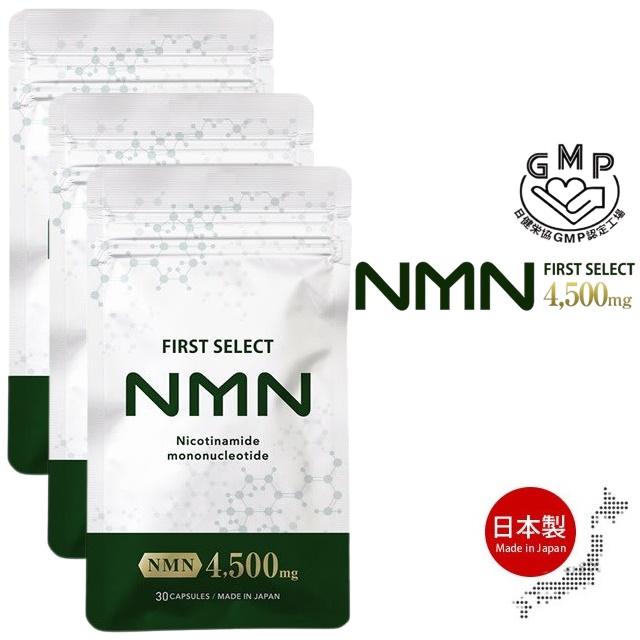 3個 NMN サプリ サプリメント 4500mg 日本製NMNサプリ NMNサプリメント エイジングケア 美容サプリ 美容 効果 高純度NMNサプリメント : コスメタウン - 通販 ...
