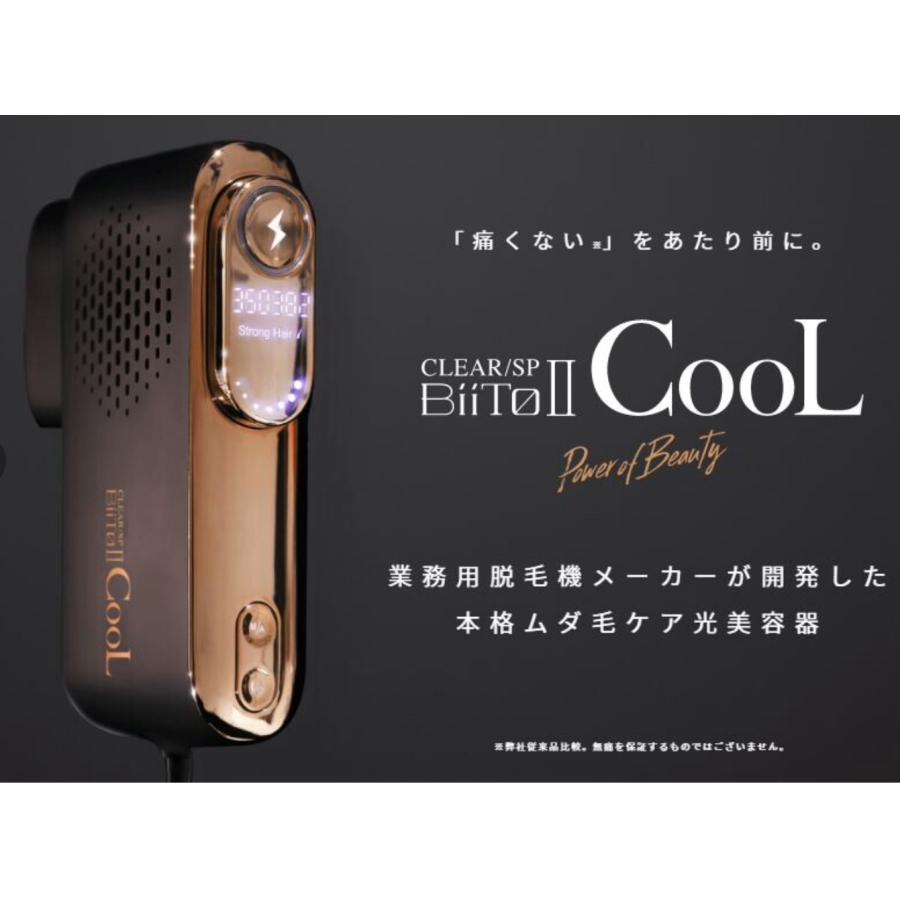 家庭用脱毛器 BiiTo II CooL 冷却脱毛器 新型脱毛器 ムダ毛処理 脱毛サロン 痛くない 光美容器 太い毛 剛毛 BiiTo2 全身 顔 脇 VIO 全身脱毛 自宅 ビキニライン ...