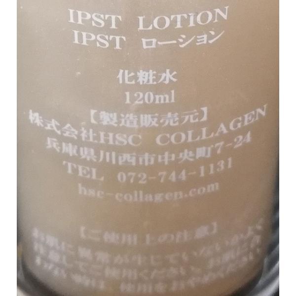 IPST ローション120ml 北海道大学方式BF配合 : 36-17-16 : あなたの髪お元気ですか cosme通販 - 通販 - Yahoo!ショッピング