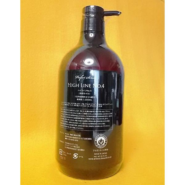 A&C High Line No4 ザ・パーフェクトブースターオイル(美容オイル)1000mL業務用 : highline-04g : あなたの髪お元気ですか cosme通販 - 通販 ...