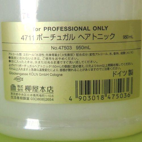 4711ポーチュガル ヘアートニック 950ml 業務詰 :4711PHT950:cosme通販 - 通販 - Yahoo!ショッピング