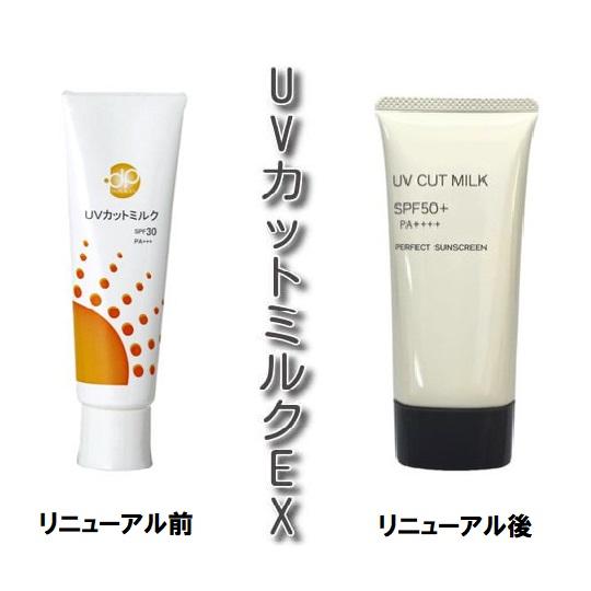 Dr.PLASEN ドクタープラセン UVカットミルクEX 60g(リニューアル品) : cosme通販 - 通販 - Yahoo!ショッピング