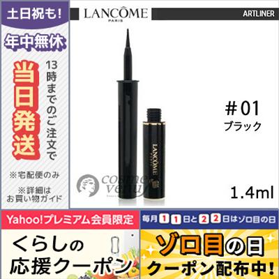 LANCOME ランコム アート ライナー #01 BLACK/ゆうパケット送料無料 : コスメ ヴィーナス - 通販 - Yahoo!ショッピング