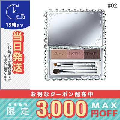 JILL STUART ジルスチュアート ニュアンスブロウパレット #02 3g/定形外郵便送料無料/JILL : コスメ ヴィーナス - 通販 - Yahoo!ショッピング