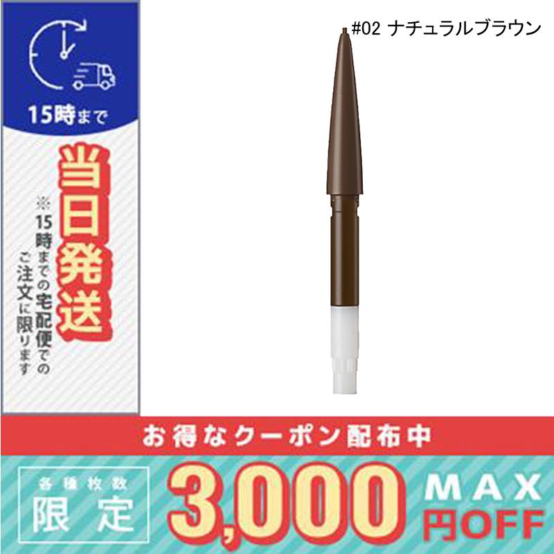 LUNASOL（ルナソル） 並行輸入品 / ルナソル モデリングアイブロウペンシル #02 Neutral Brown ナチュラルブラウン 0 ...