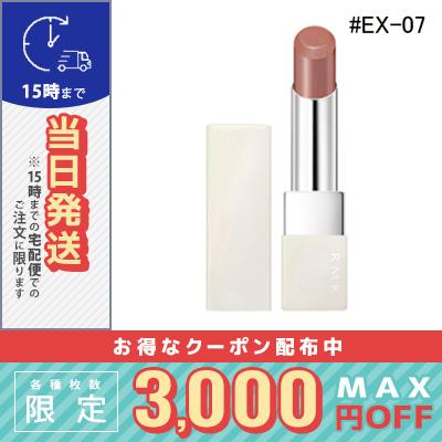 RMK 並行輸入品 / リップスティック コンフォート エアリーシャイン #EX-07 エクスタティク 限定色 4g 送料無料☆ : コスメ ヴィーナス - 通販 - Yahoo!ショッピング