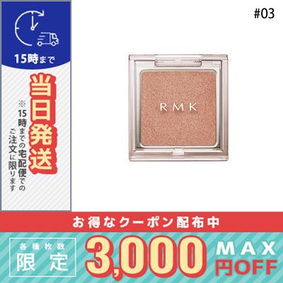 RMK インフィニット シングル アイズ #03 1.2g/定形外郵便送料無料 : 4973167071359 : コスメ ヴィーナス - 通販 - Yahoo!ショッピング