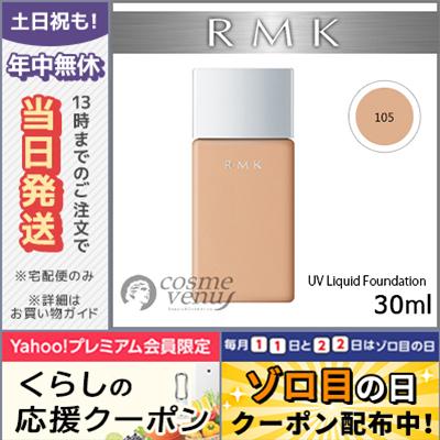 RMK 並行輸入品 / UV リクイド ファンデーション #105 SPF50+ PA+++ 30ml 送料無料★ : コスメ ヴィーナス - 通販 - Yahoo!ショッピング