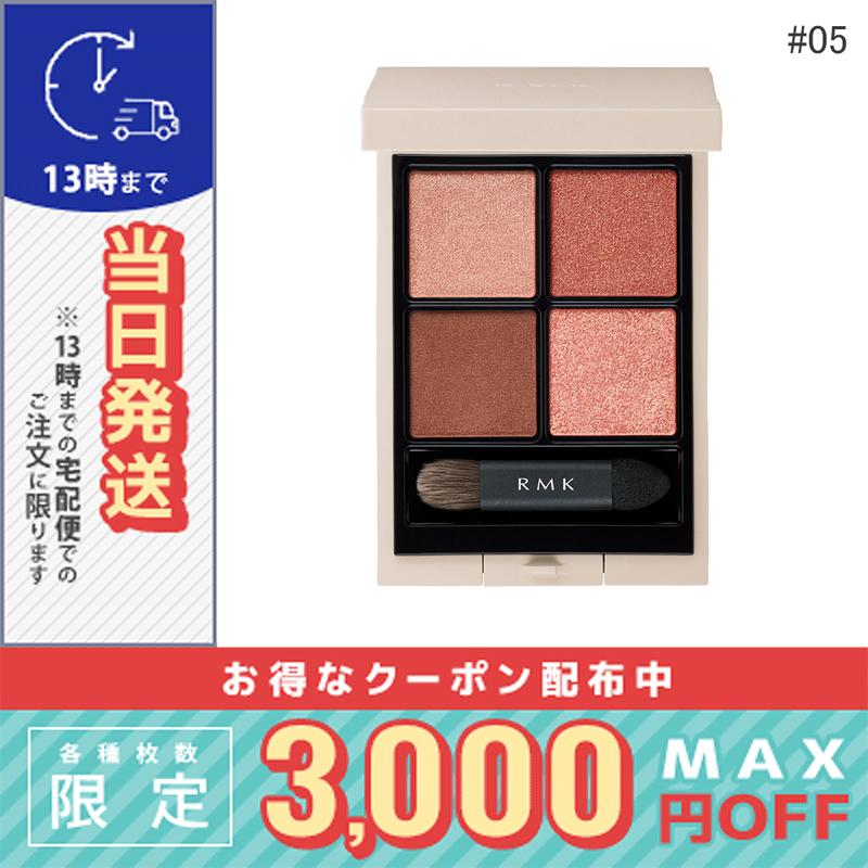RMK シンクロマティック アイシャドウパレット #05 ディライトフル/定形外郵便送料無料 : 4973167530726 : コスメ ヴィーナス - 通販 - Yahoo!ショッピング