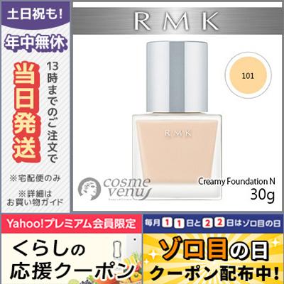 RMK 並行輸入品 / クリーミィファンデーション N #101 SPF28 PA++ 30g 送料無料☆ : コスメ ヴィーナス - 通販 - Yahoo!ショッピング