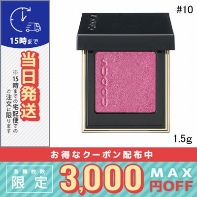 SUQQU スック トーン タッチ アイズ #10 繚華 RYOUKA 1.5g/定形外郵便送料無料/SUQQU : コスメ ヴィーナス - 通販 - Yahoo!ショッピング
