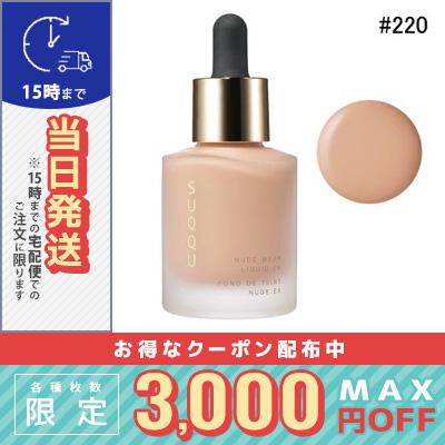 スック ヌードウェアリクイドEX #220 30ml/宅配便送料無料/SUQQU : 4973167908358 : コスメ ヴィーナス - 通販 - Yahoo!ショッピング
