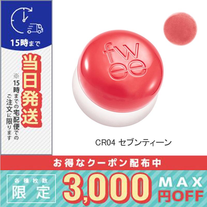 fwee フィー リップアンドチーク ブラーリープリンポット#CR04 セブンティーン / 定形外郵便送料無料/FWEE : コスメ ヴィーナス - 通販 - Yahoo!ショッピング