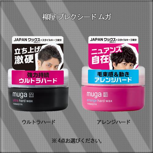 柳屋 プレクシード ムガ（無我） ハードワックス 各85g 選べる4点 PREXCEED MUGA YANAGIYA 送料込 :D49030182111:コスメボックス - 通販 ...