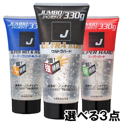 柳屋本店 柳屋 J ジェル (ウルトラハードorスーパーハードorスーパーウェット＆ハード) 整髪料 330g 選べる3点 YANAGIYA 送料込 : コスメボックス - 通販 ...