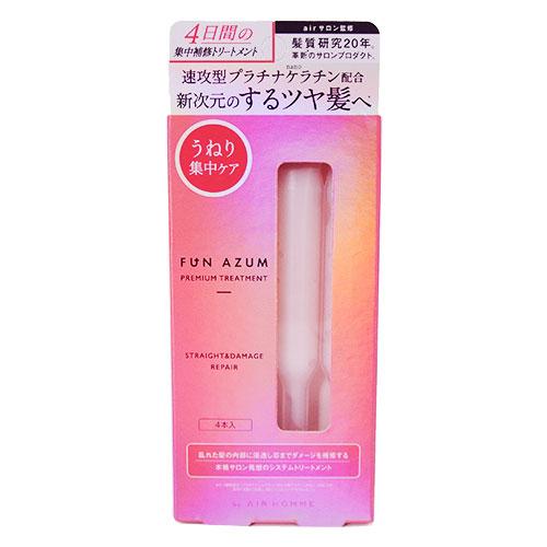 FUN AZUM 土日祝発送 ファンアズム(FUN AZUM) ストレート＆ダメージリペア 集中トリートメント 10g×4本 ジェイピーエスラボ(JPS LAB) : コスメボックス - 通販 ...