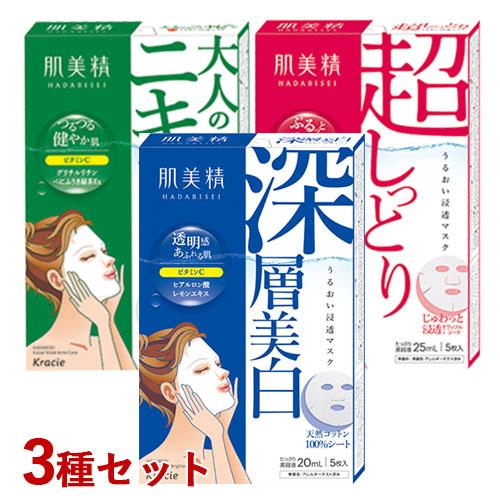 肌美精 うるおい浸透マスク 深層美白＆超しっとり＆アクネ 各5枚入り 3種セット シートマスク シートパック 医薬部外品 クラシエ 送料込 ...