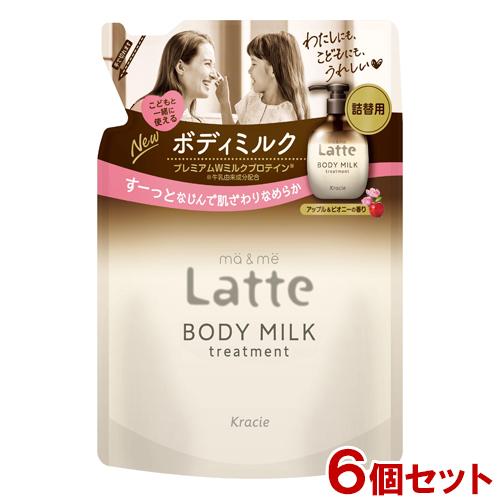 Kracie マー＆ミー Latte(ラッテ) トリートメント ボディミルク 詰替用 250g×6個セット 顔にも使える ma&me クラシエ(Kracie) 送料込(北海道除く) : コスメ ...